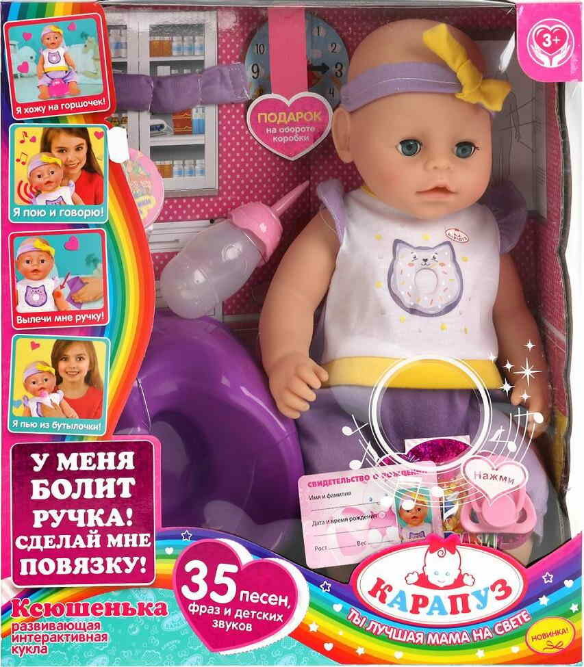 Пупс функциональный барбарики Ксюшенька 40 см, пьет, писает