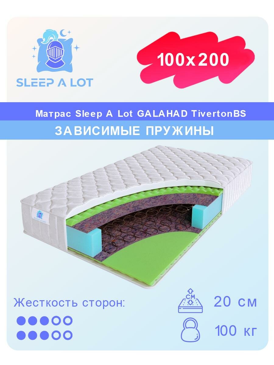 Матрас, Ортопедический матрас Sleep A Lot GALAHAD Tiverton BS в кровать 100x200