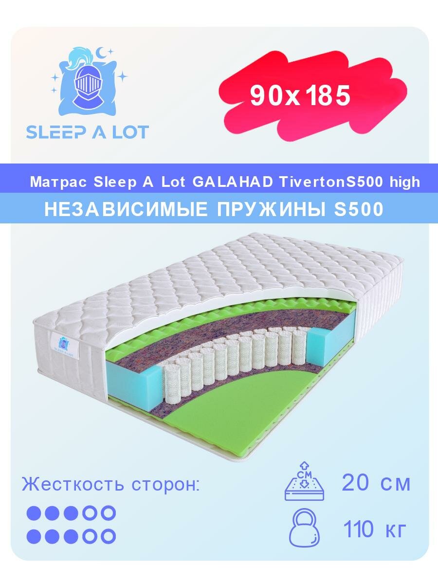 Матрас, Ортопедический матрас Sleep A Lot GALAHAD Tiverton S500 high в кровать 90x185