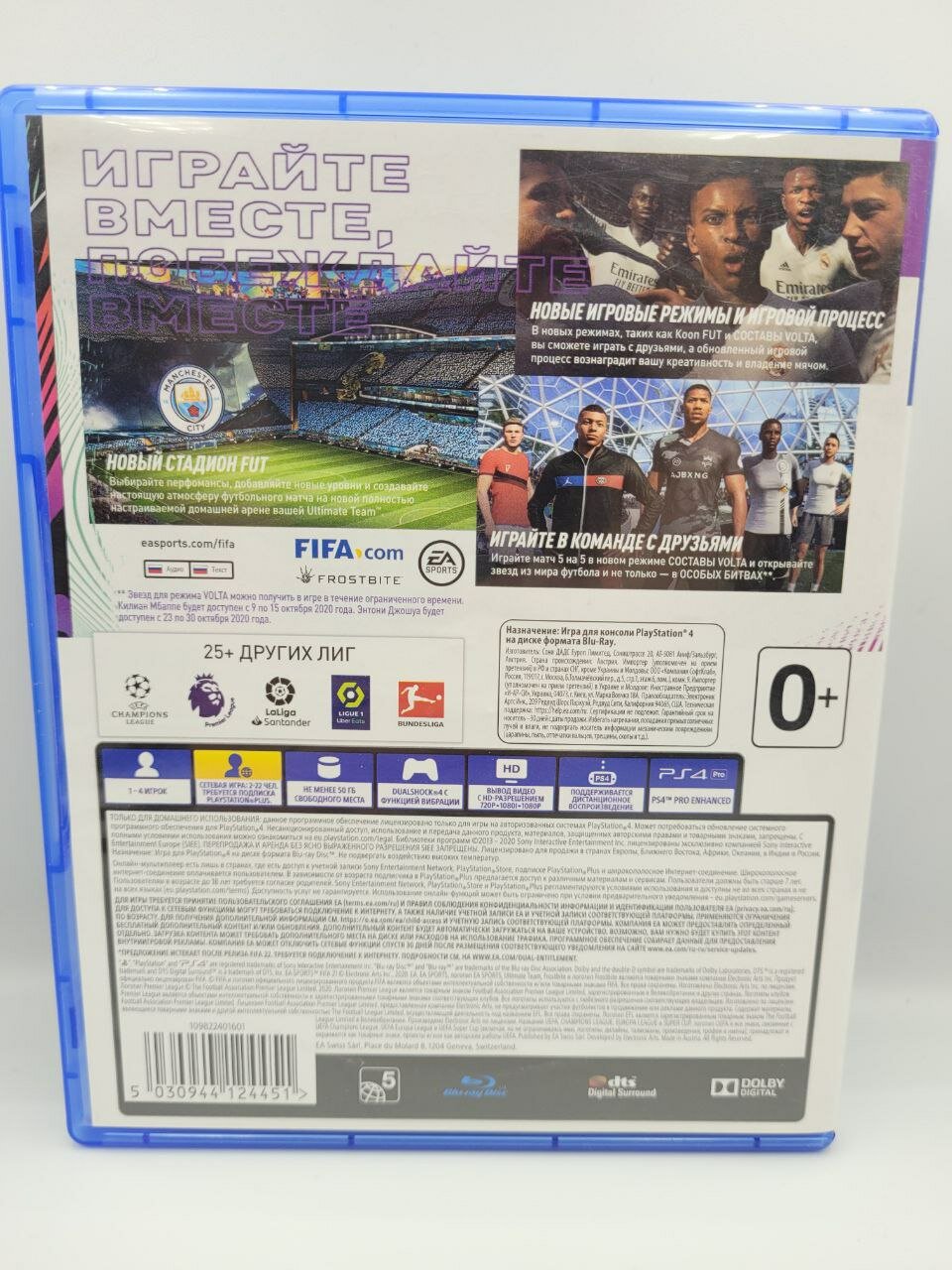FIFA 21 PS4 (рус.) — фото 1