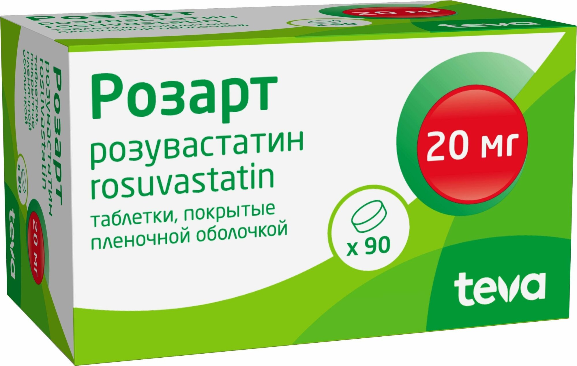 Розарт, таблетки покрыт. плен. об. 20 мг, 90 шт.