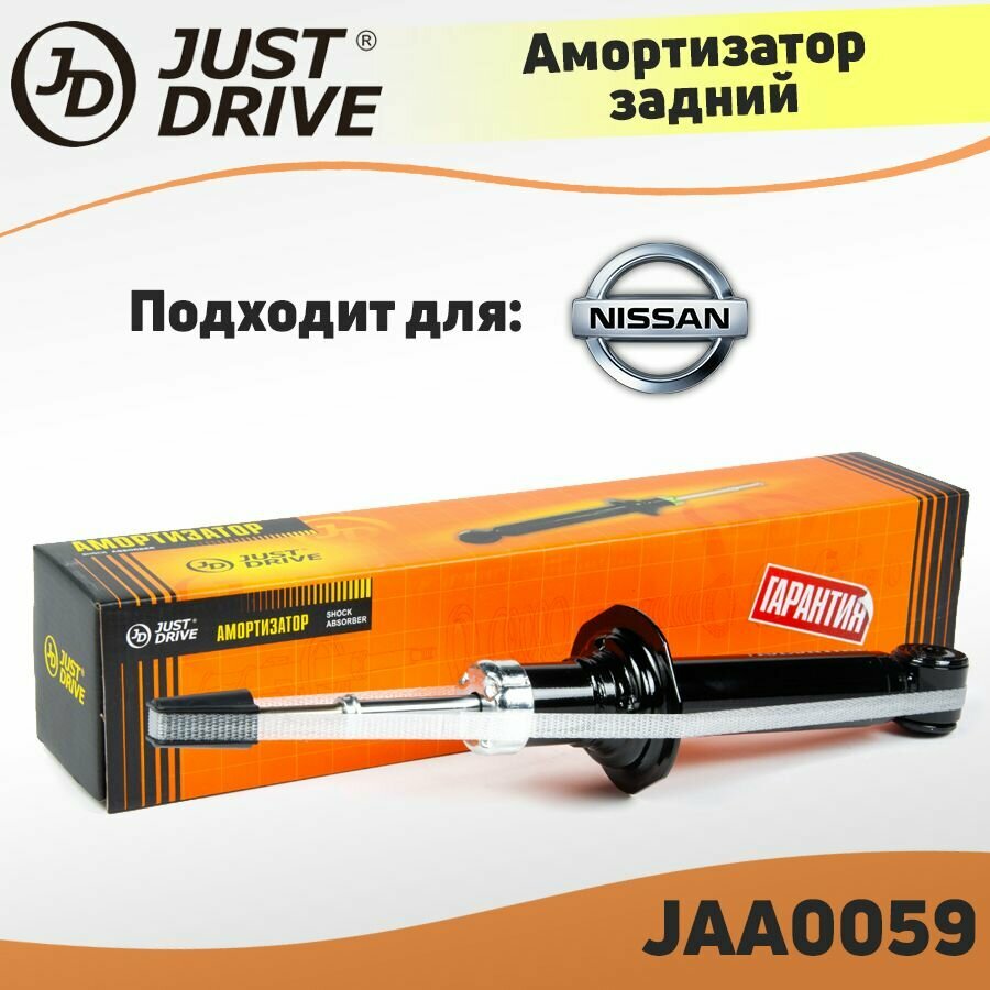 Амортизатор задний Nissan Almera N16 00-, Almera Classic (B10) 06-, Pulsar 00- Sentra 98- Sunny 98- ; Ниссан Альмера Н16, Альмера Классик, Пульсар, Санни, Сентра / кросс-номер KYB 341279