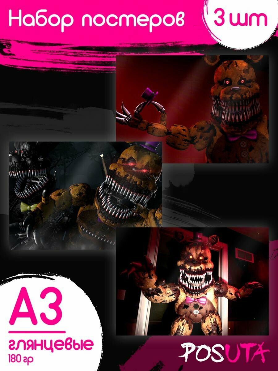 Постеры Five Nights at Freddy's Фнаф картины А3