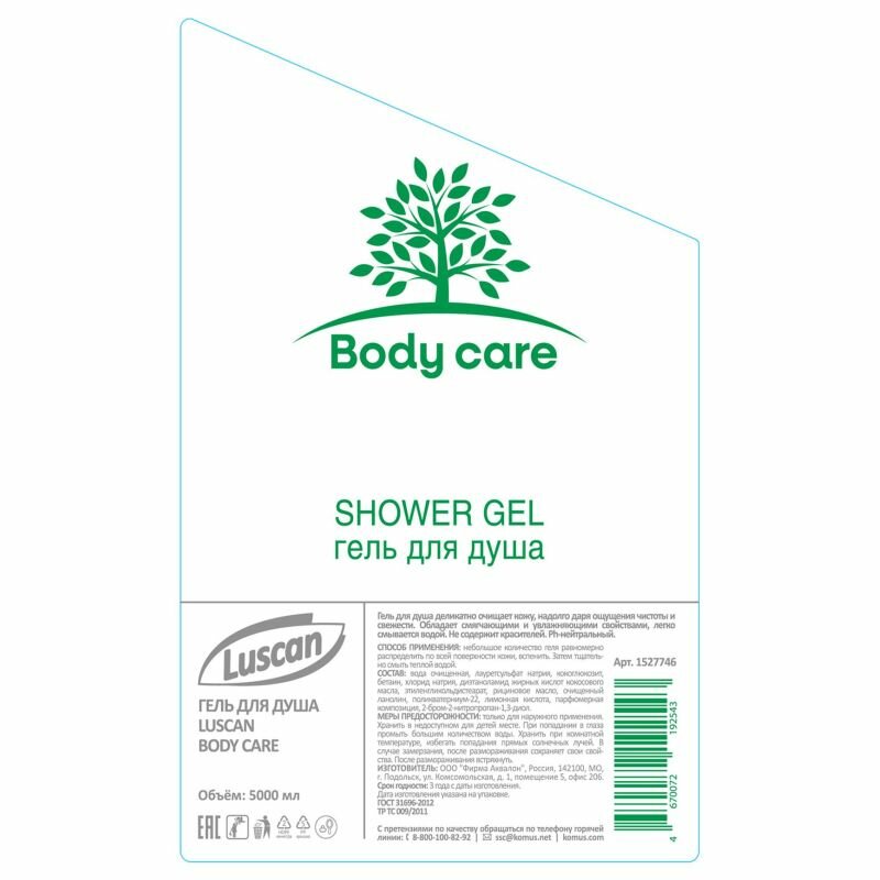 Гель для душа Luscan Body care, канистра, 5000 мл