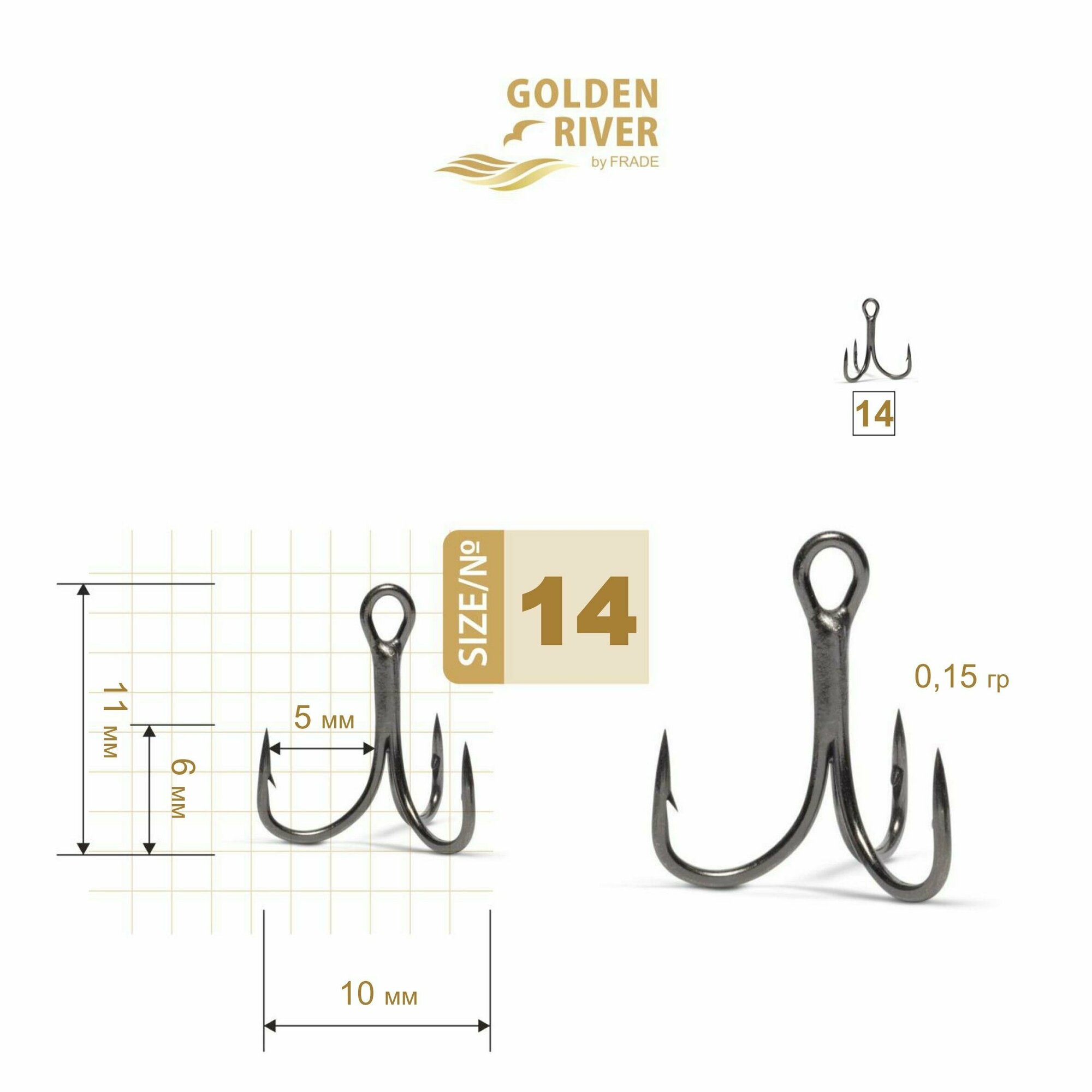 Крючок тройной для оснащения 'Golden River' - размер №14 Owner, стальной, черный (10 штук)