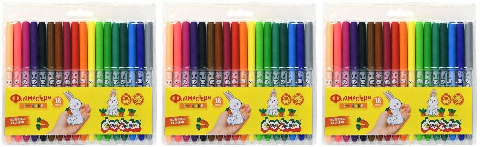 Каляка-Маляка Фломастеры Зайчики классические, легкосмываемые, 18 цветов, 3 упаковки