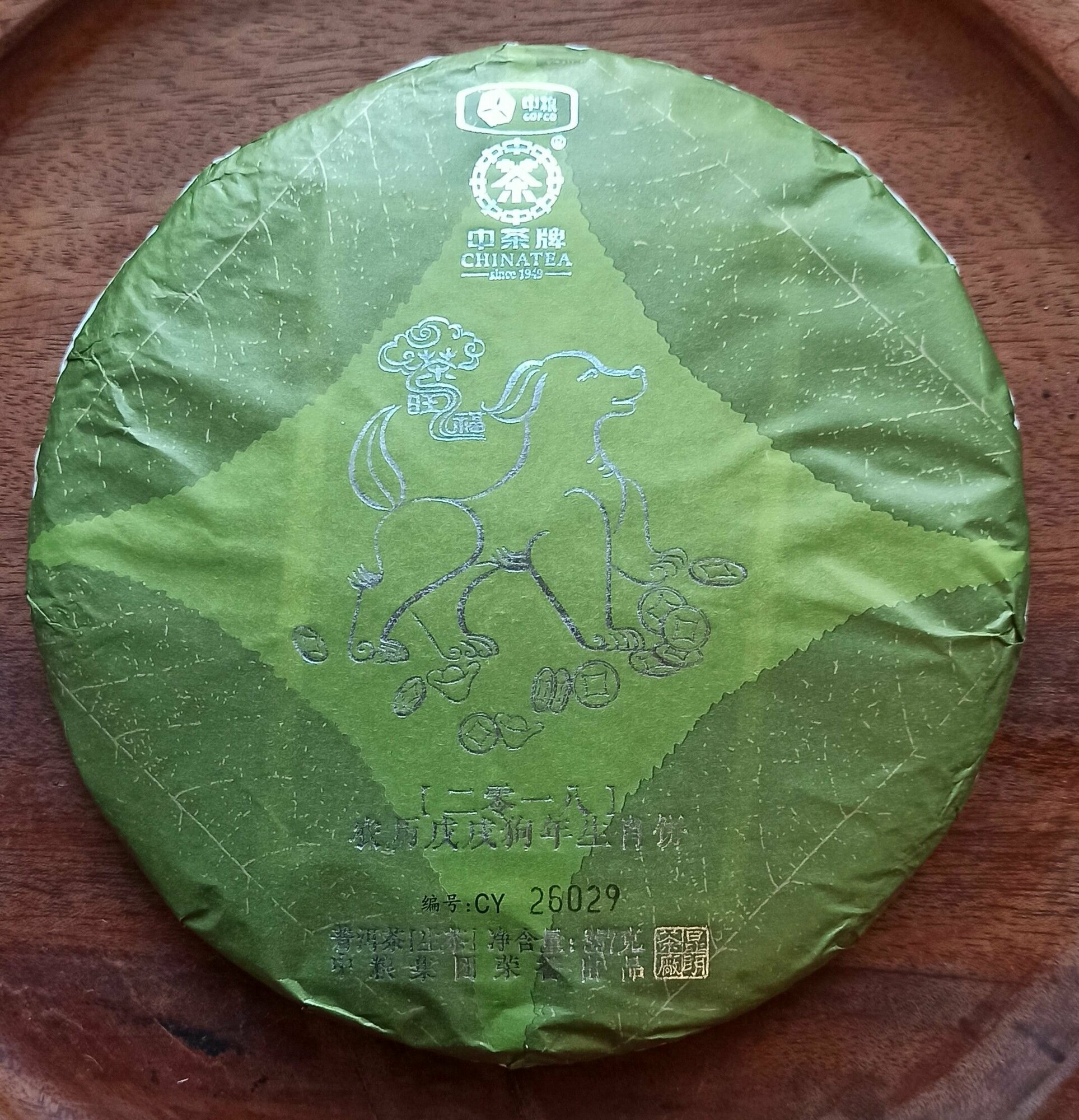 Шен Пуэр 2017 года - Год Собаки. Фабрика Чжун Ча. Коллекционный чай высокого качества. Бинча 357 грамм.