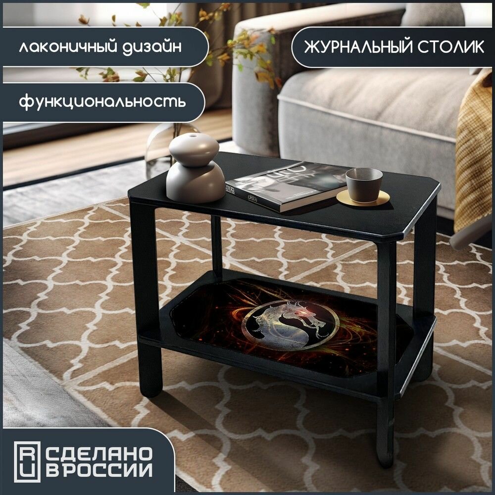Прямоугольный черный журнальный столик с принтом "игра Mortal Kombat (PS, XBOX, SWITCH, PC, дракон) - 120"