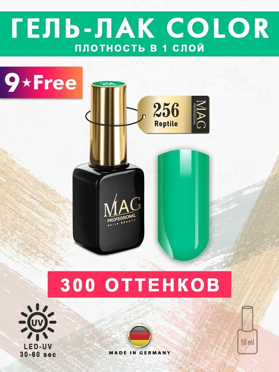 MAG professional Эмалевый гель-лак для ногтей MAG Color № 256 Reptile, 10 мл