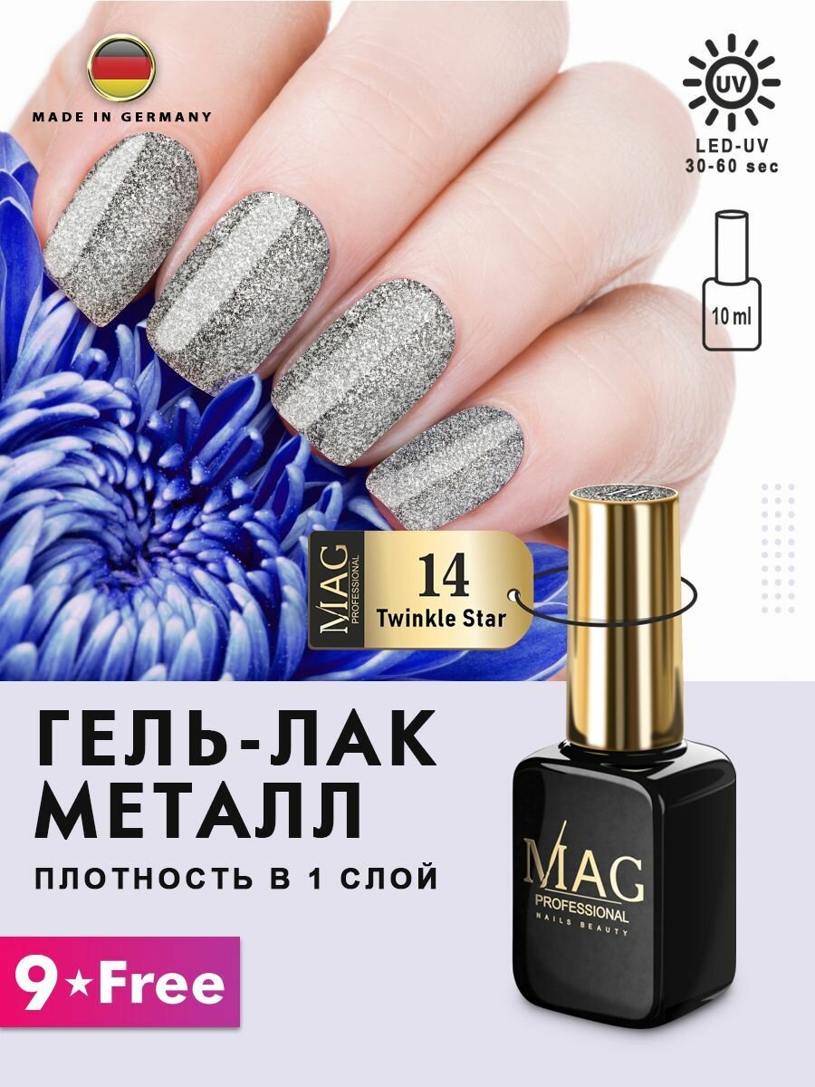 MAG professional Гель-лак для дизайна ногтей с блёстками Platinum № 14 Twinkle Star, 10 мл