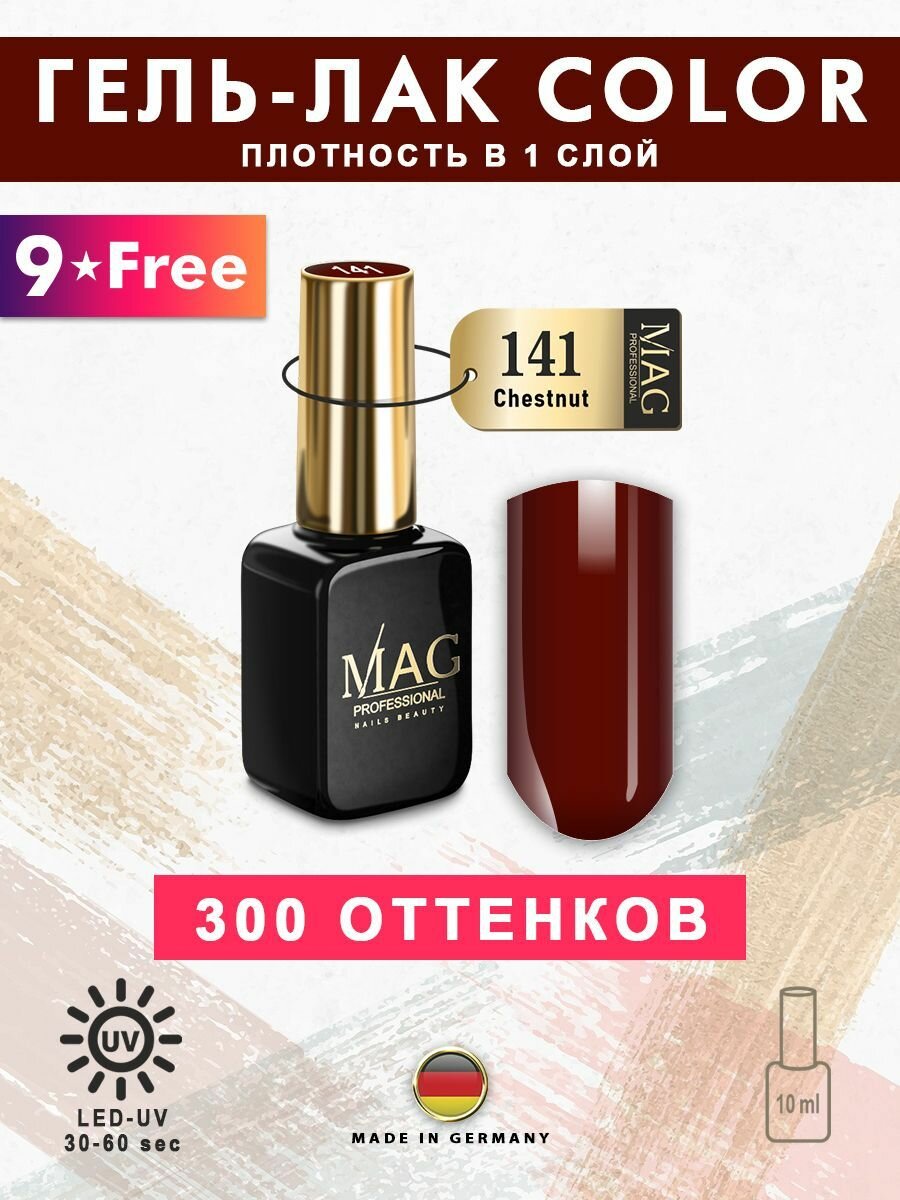 MAG professional Эмалевый гель-лак для ногтей MAG Color № 141 Chestnut, 10 мл