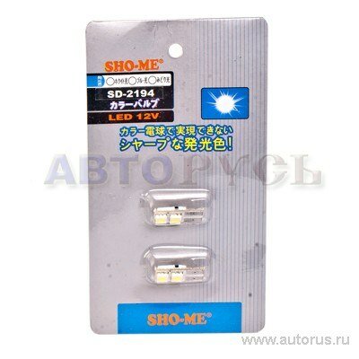Лампа светодиодная 12v t10 0,4w 5000k sho-me 2 шт. картон sd-2194