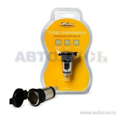 Гнездо прикуривателя дополнительное 120вт (12в, 10а) металл. airline acs-120-01