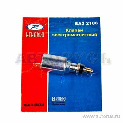 Клапан Электромагнитный Ваз 2108-09 Рекардо Rr03863 REKARDO арт. RR03863