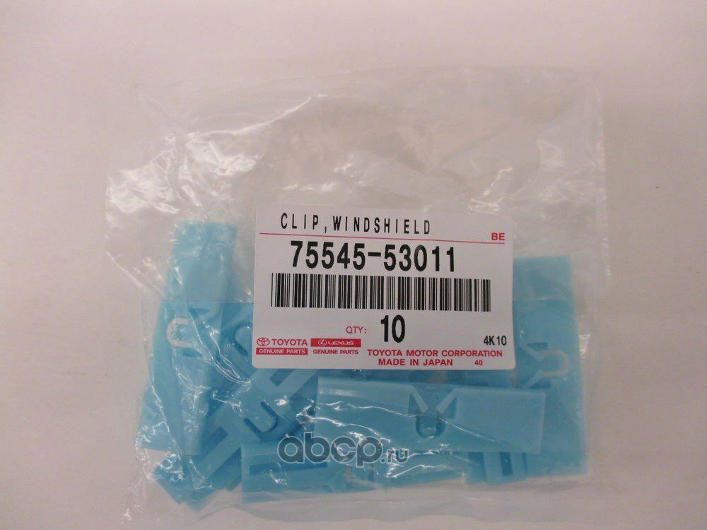 Крепеж молдинга лобового стекла Toyota 75545-53011