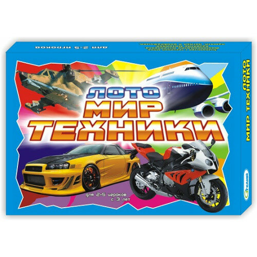 Настольная игра для всей семьи лото "Мир техники"