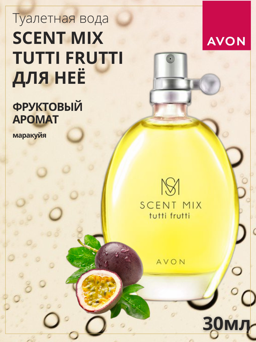 Туалетная вода Sent Mix Tutti Frutti для нее, 30 мл