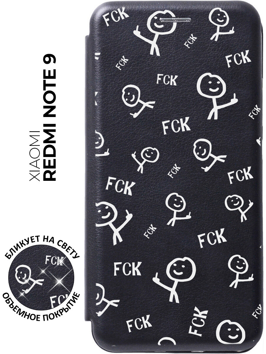 Чехол-книжка Fck Pattern W на Xiaomi Redmi Note 9 / Сяоми Редми Ноут 9 с 3D эффектом черный