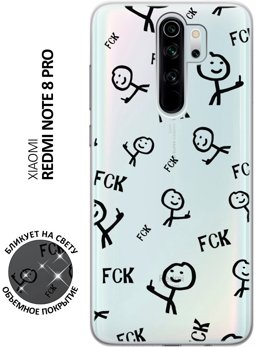 Силиконовый чехол с принтом Fck Pattern для Xiaomi Redmi Note 8 Pro / Сяоми Редми Ноут 8 Про