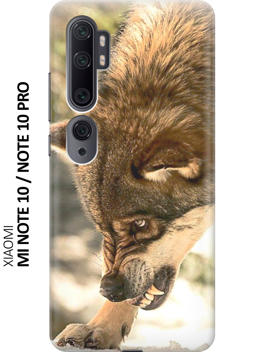 Силиконовый чехол Лютый волк на Xiaomi Mi Note 10 / Note 10 Pro / Сяоми Ми Ноут 10 / Ми Ноут 10 Про