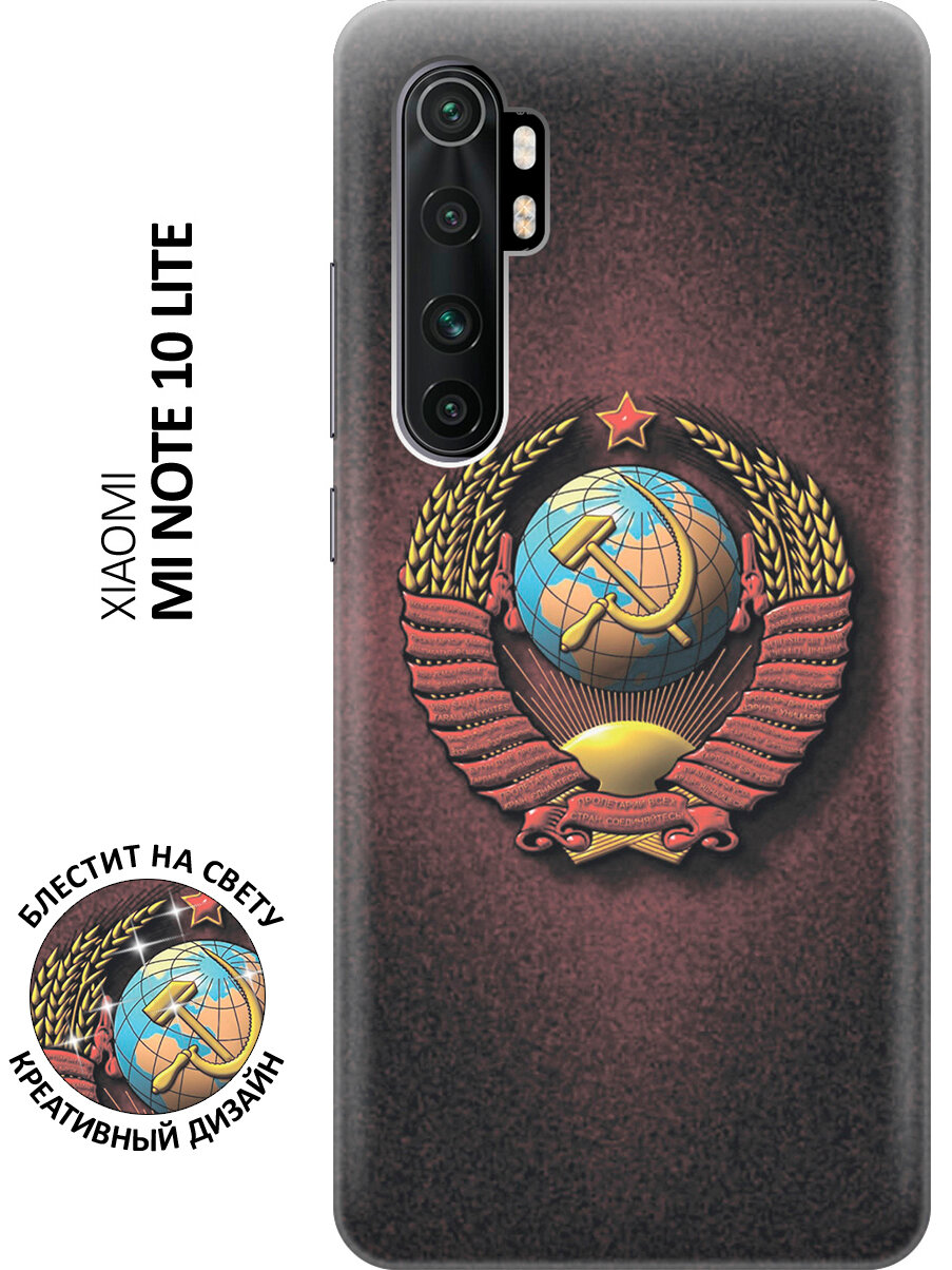 Силиконовый чехол на Xiaomi Mi Note 10 Lite / Сяоми Ми Ноут 10 Лайт с эффектом блеска "Серп и молот"