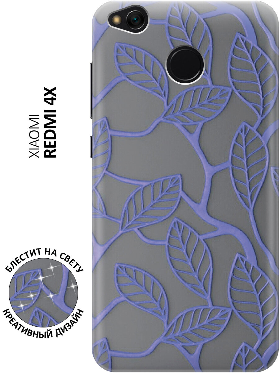 Силиконовый чехол на Xiaomi Redmi 4X / Сяоми Редми 4Х с эффектом блеска "Фиолетовые листья"