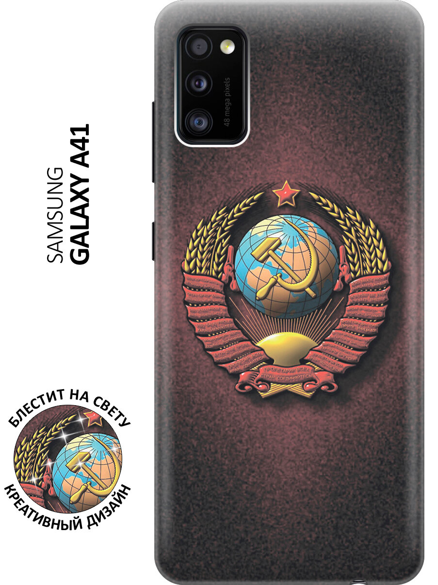 Силиконовый чехол на Samsung Galaxy A41 / Самсунг А41 с эффектом блеска "Серп и молот"