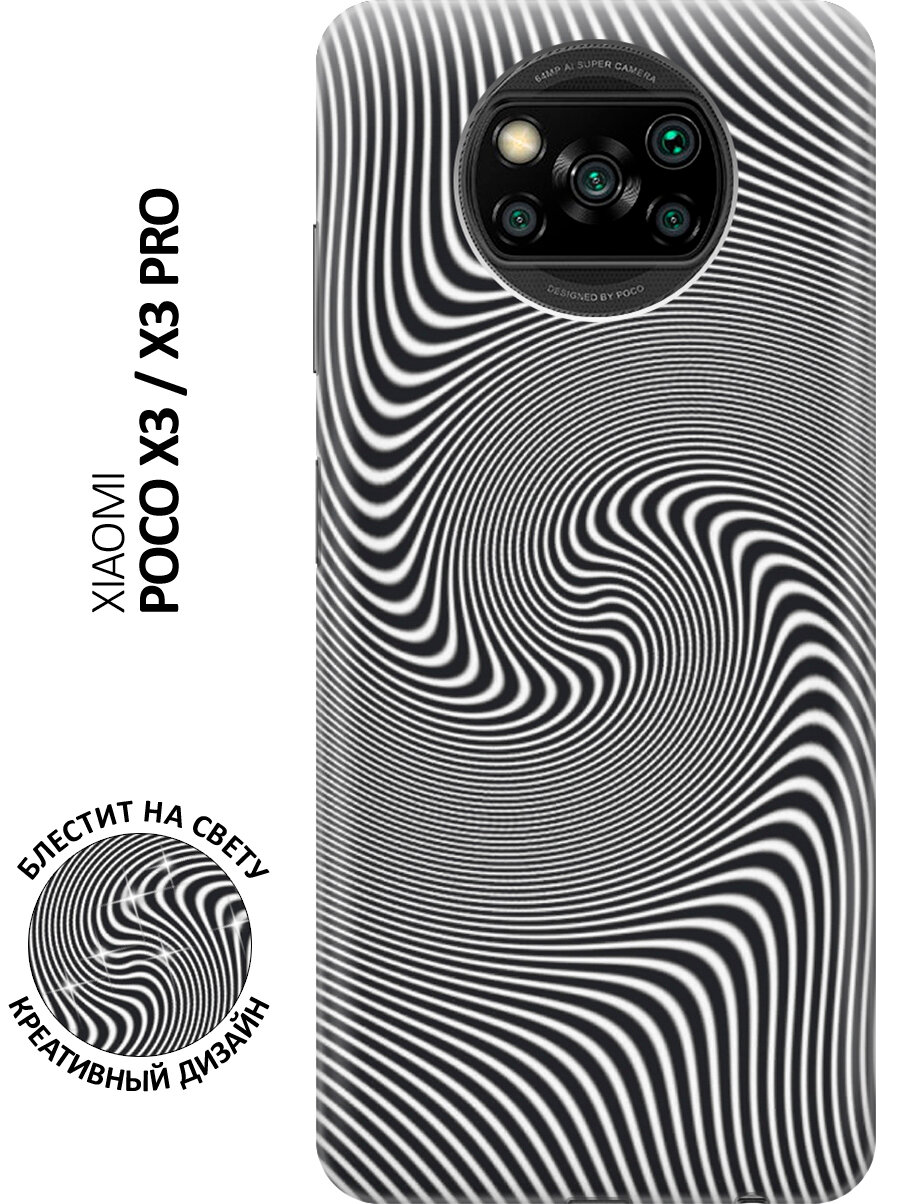 Силиконовый чехол на Xiaomi Poco X3 / X3 Pro / Сяоми Поко Х3 / Х3 Про с эффектом блеска "Черно-белый виток"