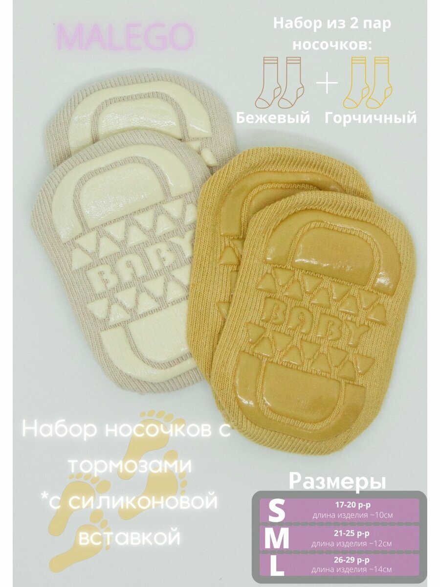 Носки Весна-Лето 2022