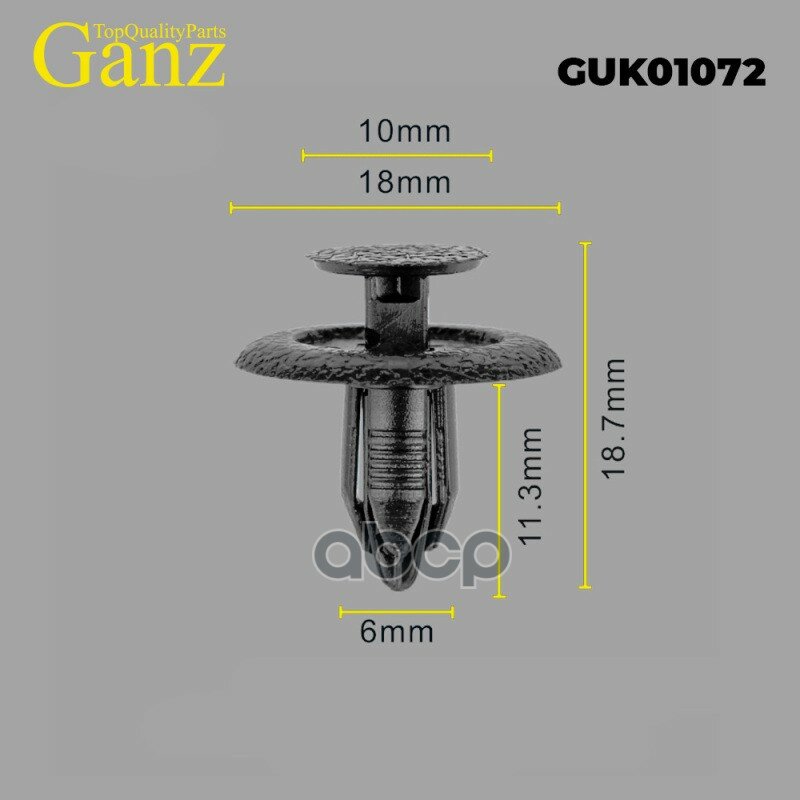 Клипса универсальная GANZ арт. GUK01072