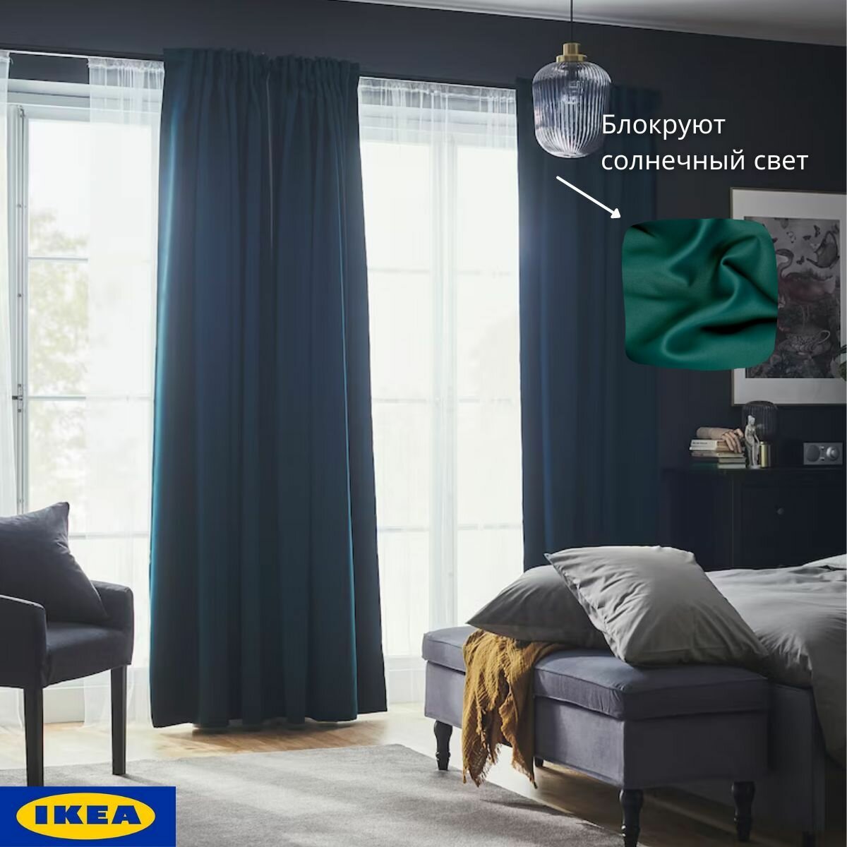 Шторы блэкаут икеа Майгулл, темная бирюза, 145x300, 2 полотна, blackout в комнату IKEA