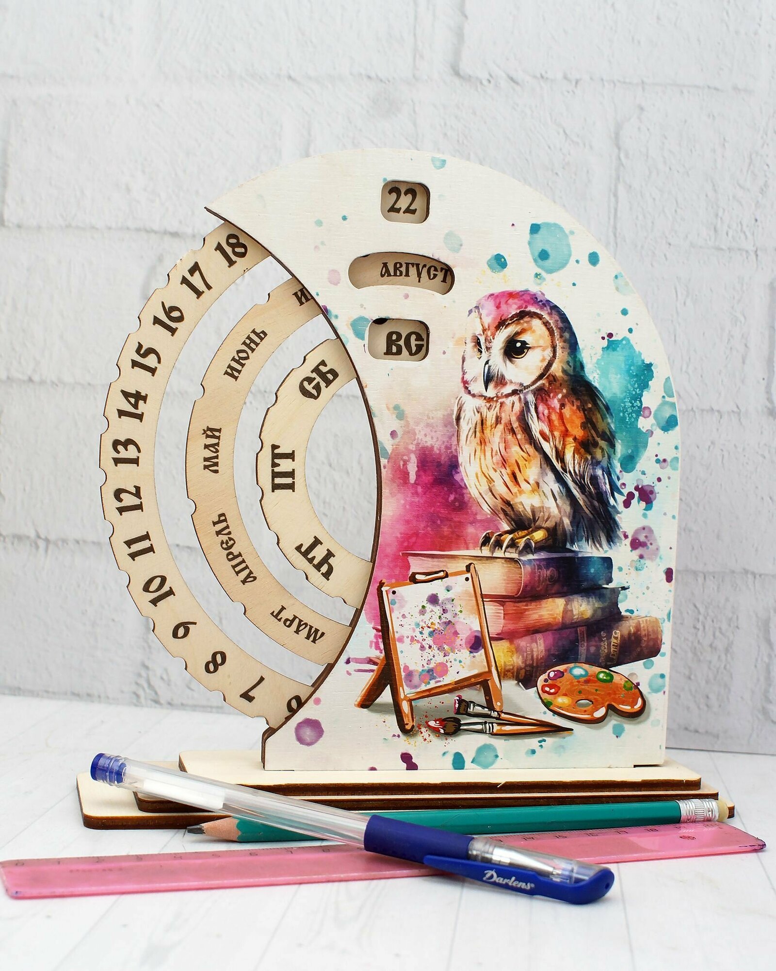 Вечный календарь Любимому учителю изобразительного искусства