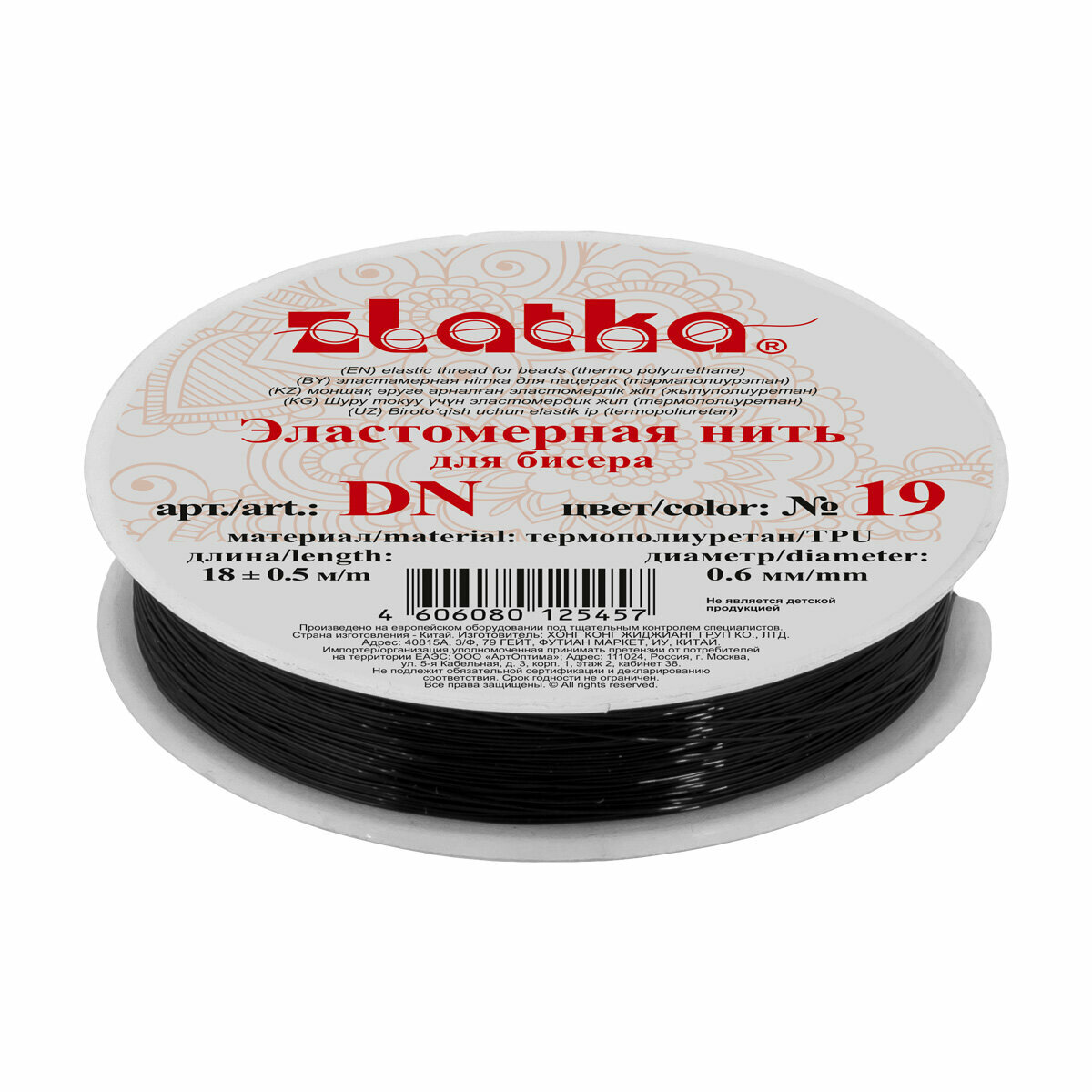 Эластомерная нить "Zlatka" / "Gamma" (термополиуретан) DN d 0.6 мм 18 м ± 0.5 м №19 черный