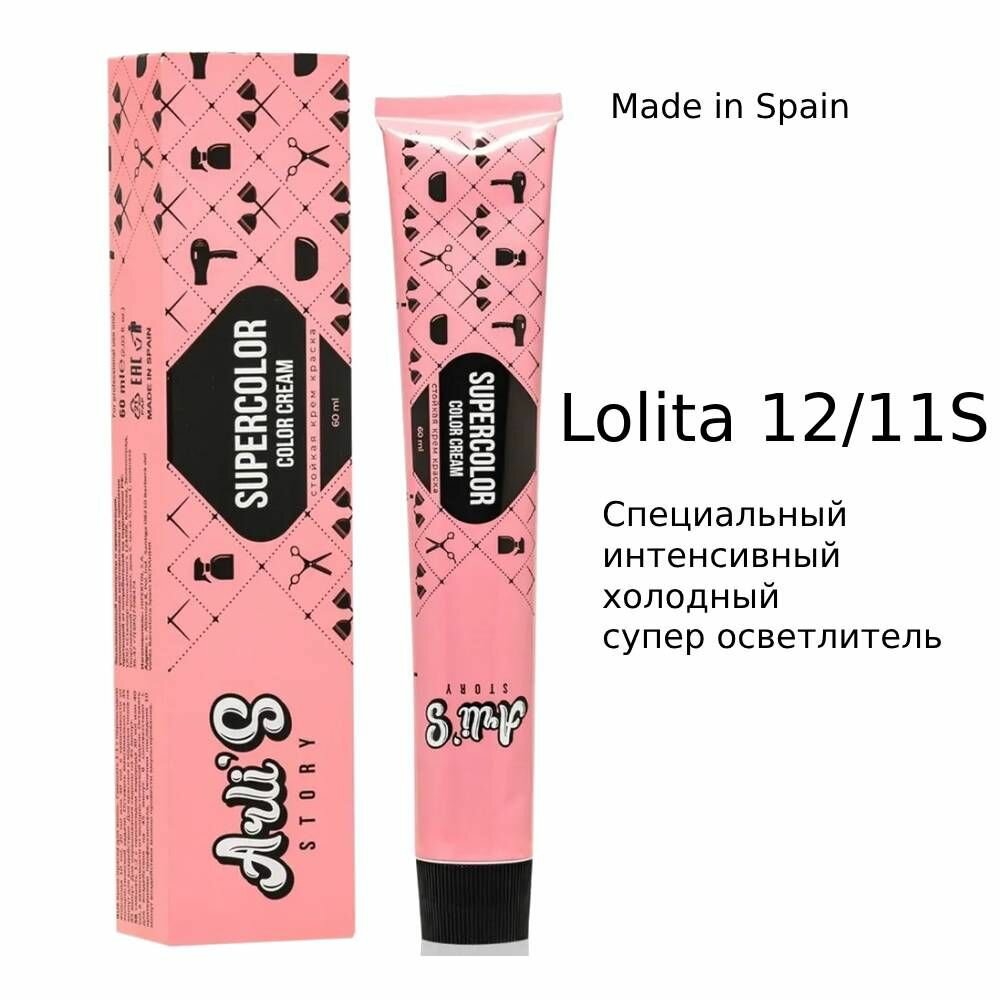 Arli's Story Cтойкая крем-краска для волос с кератином Supercolor Color Cream Lolita 12.11S 60 мл