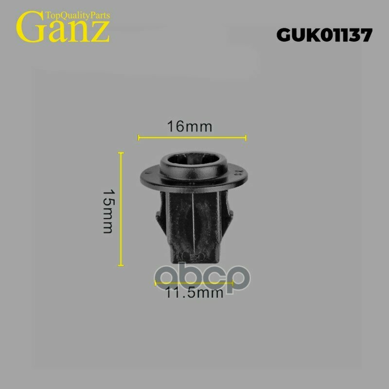 Клипса универсальная GANZ арт. GUK01137