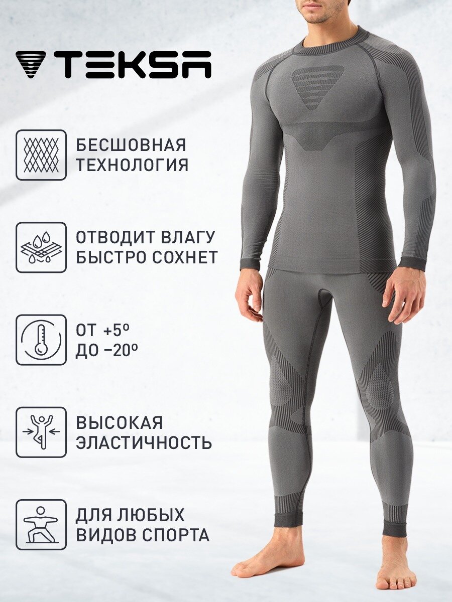 Комплект термобелья