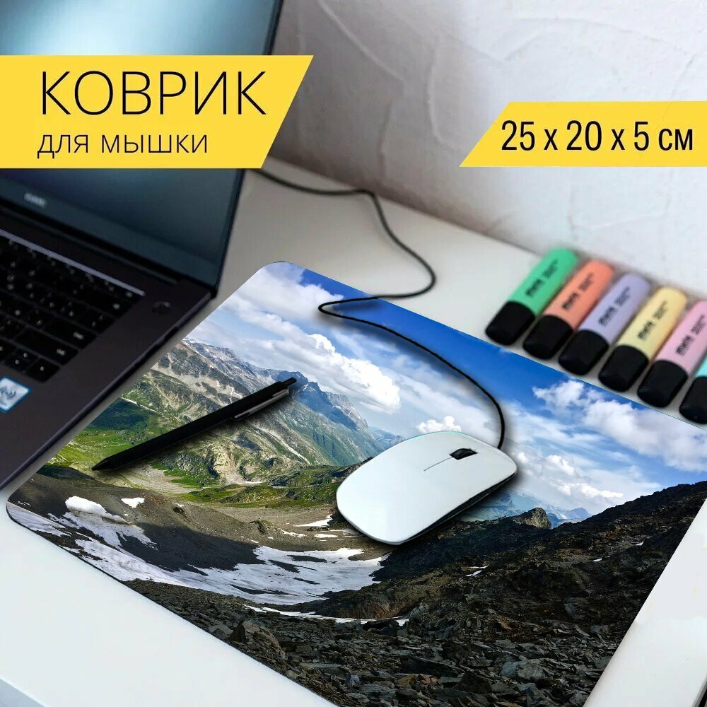 Коврик для мыши с принтом "Горы, снег, гора" 25x20см.