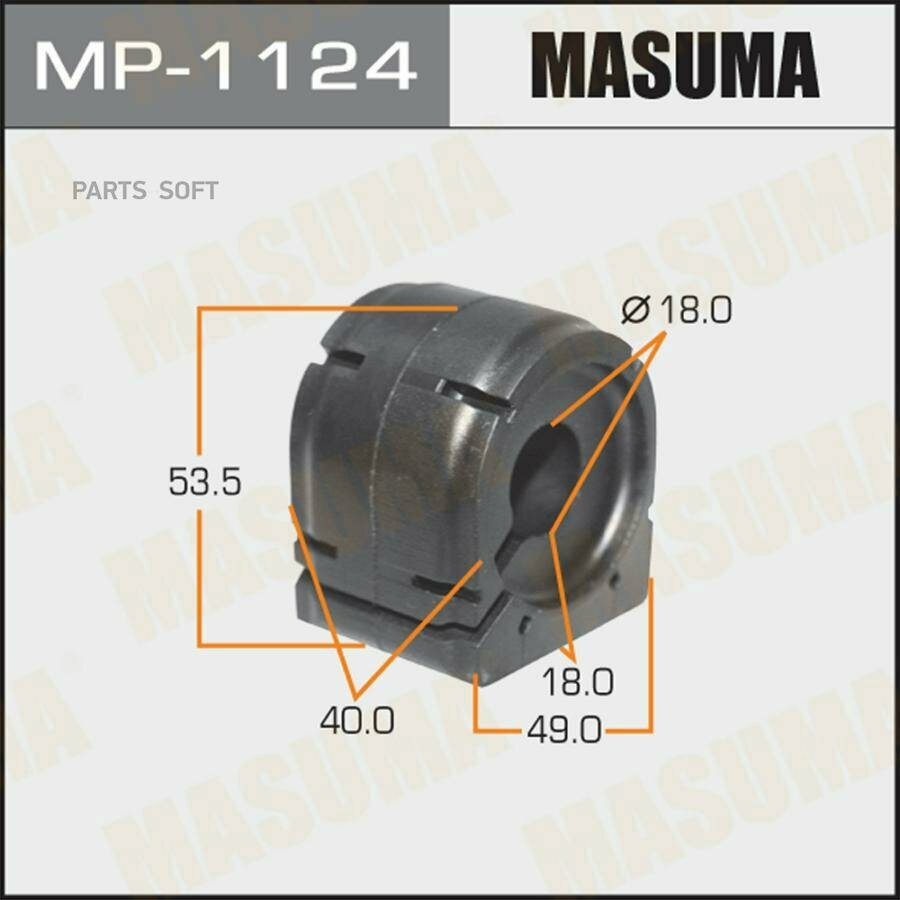 Втулка стабилизатора MAZDA CX-5 MASUMA MP-1124 Masuma арт. MP-1124