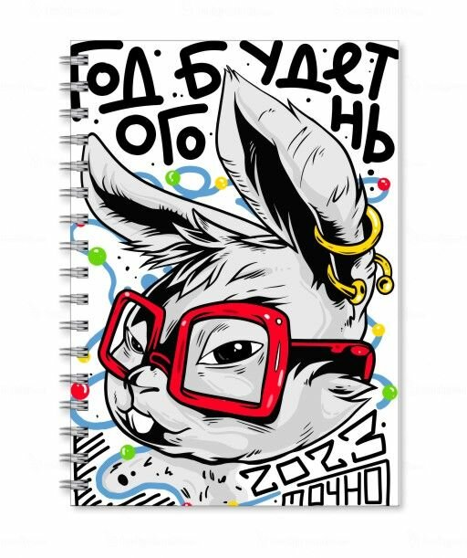 Тетрадь год Кролика №23, А6