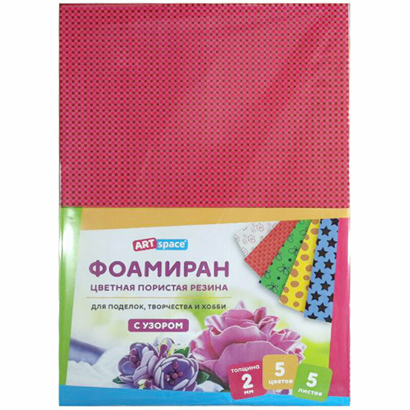 Цветная пористая резина (фоамиран) ArtSpace, А4, 5л, 5цв, 2мм, с узором, 314967