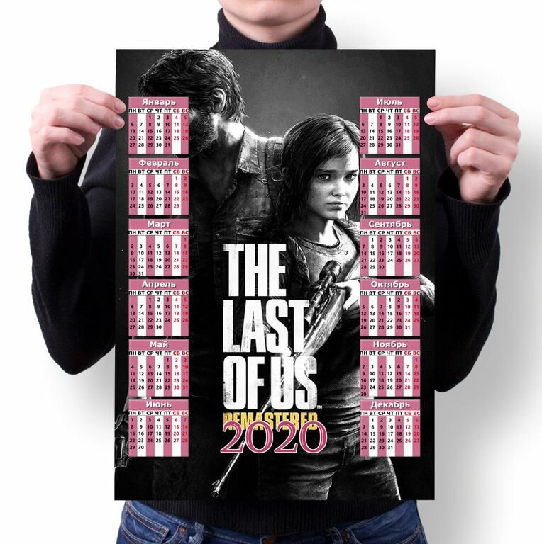 Календарь настенный на 2020 год одни из НАС, THE LAST OF US №10, А4