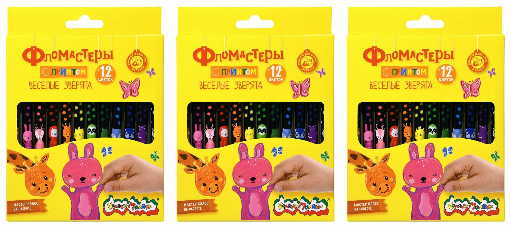 Каляка-Маляка Фломастеры классические, легкосмываемые, 12 цветов, 3 уп.