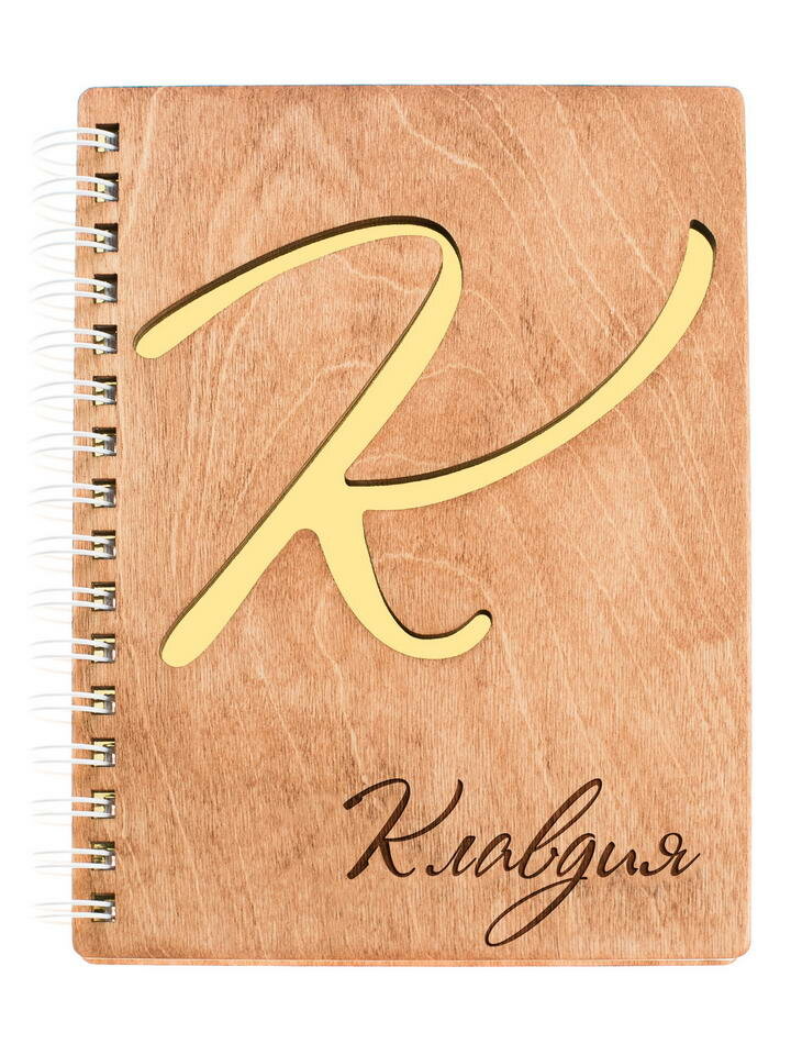 Деревянный подарочный блокнот с именем Клавдия — именной подарок жене, любимой, девушке, коллеге, маме