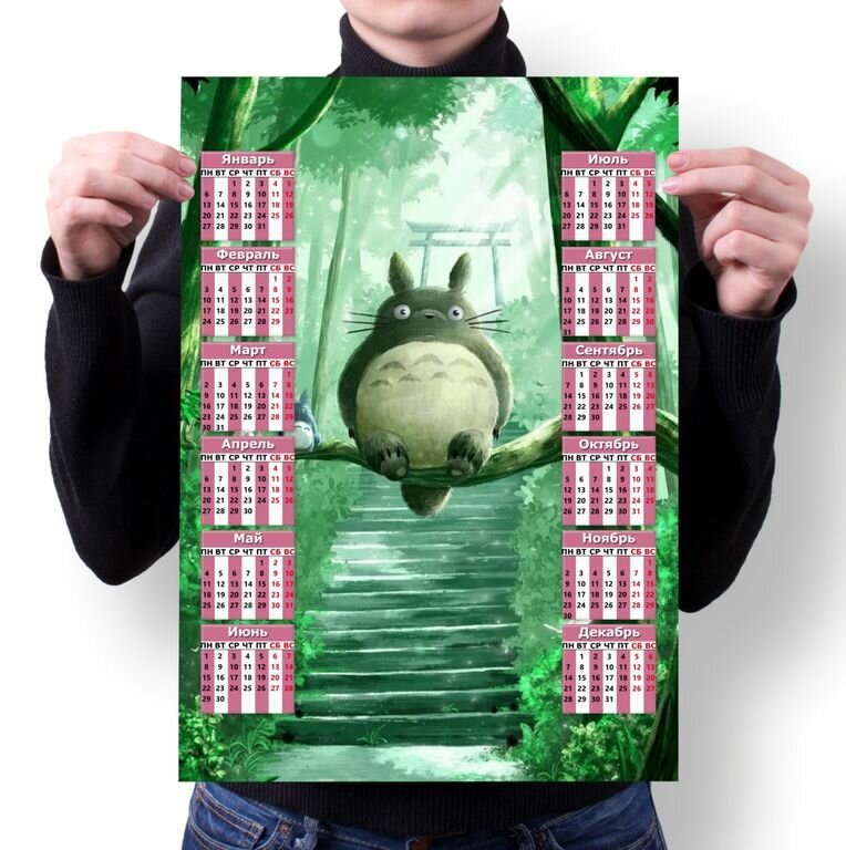 Календарь настенный на 2020 год Мой сосед Тоторо, Totoro №6, А3