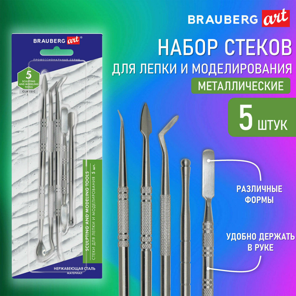 Стеки для лепки и моделирования металлические набор 5 шт BRAUBERG ART CLASSIC 271172 1 шт
