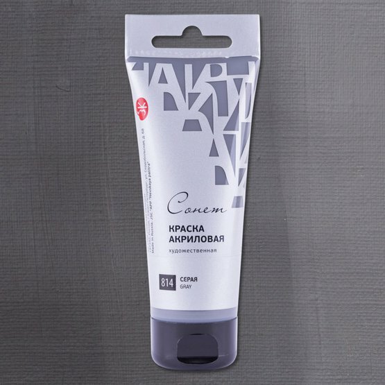 Краска акриловая художественная серая цв. №814 туба 120мл Сонет