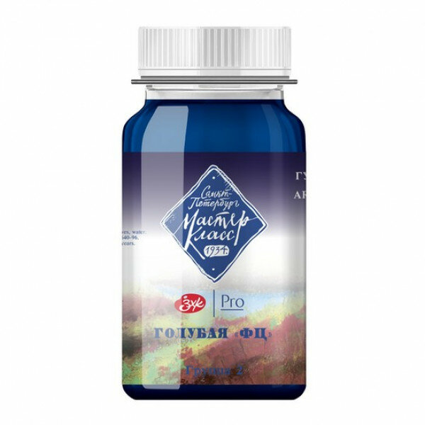 Голубая ФЦ, гуашь «Мастер класс», 100 мл