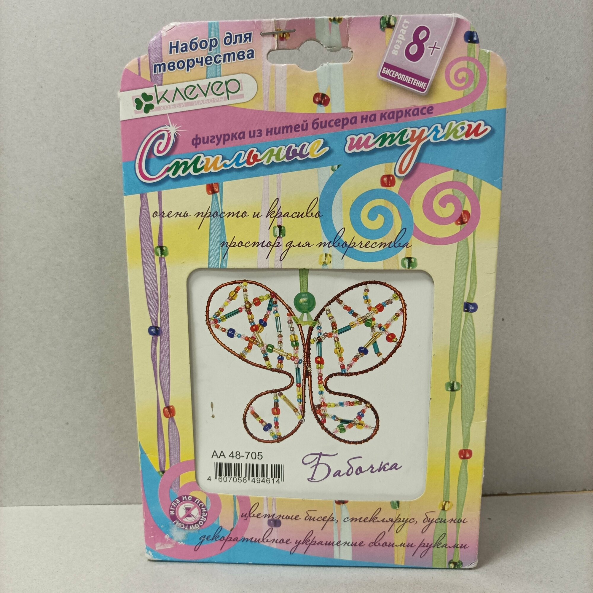 Стильные штучки "Бабочка" Клевер