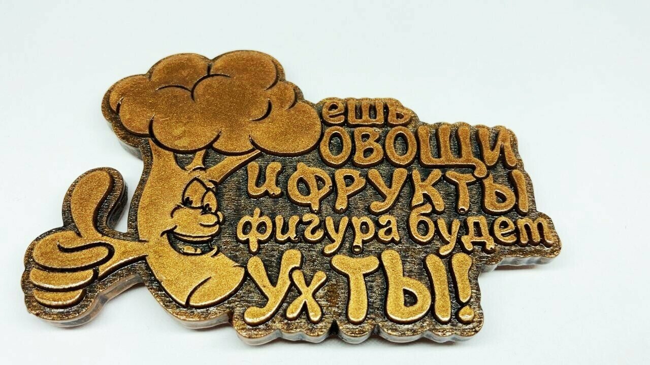 Магнит литой "Броколли"