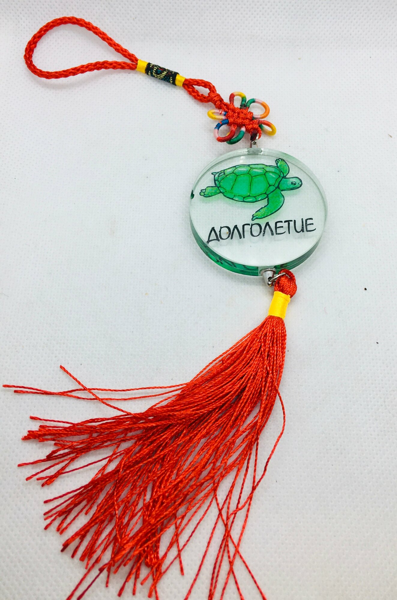 Подвеска Фэншуй с пожеланием Долголетия